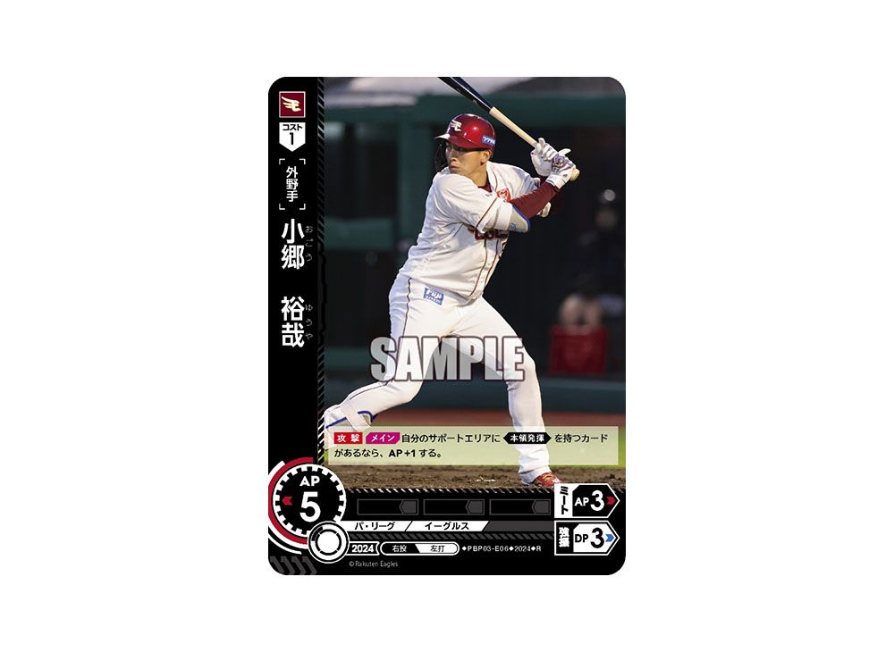 Yuya Ogo R [PBP03-E06](Pacific League Booster Pack "2024 Vol.3") | SNKRDUNK