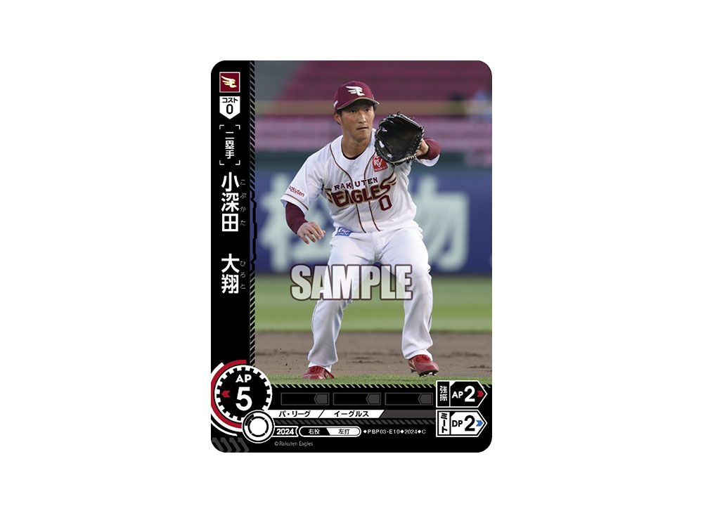 Hiroto Kobukata C [PBP03-E10](Pacific League Booster Pack "2024 Vol.3") | SNKRDUNK