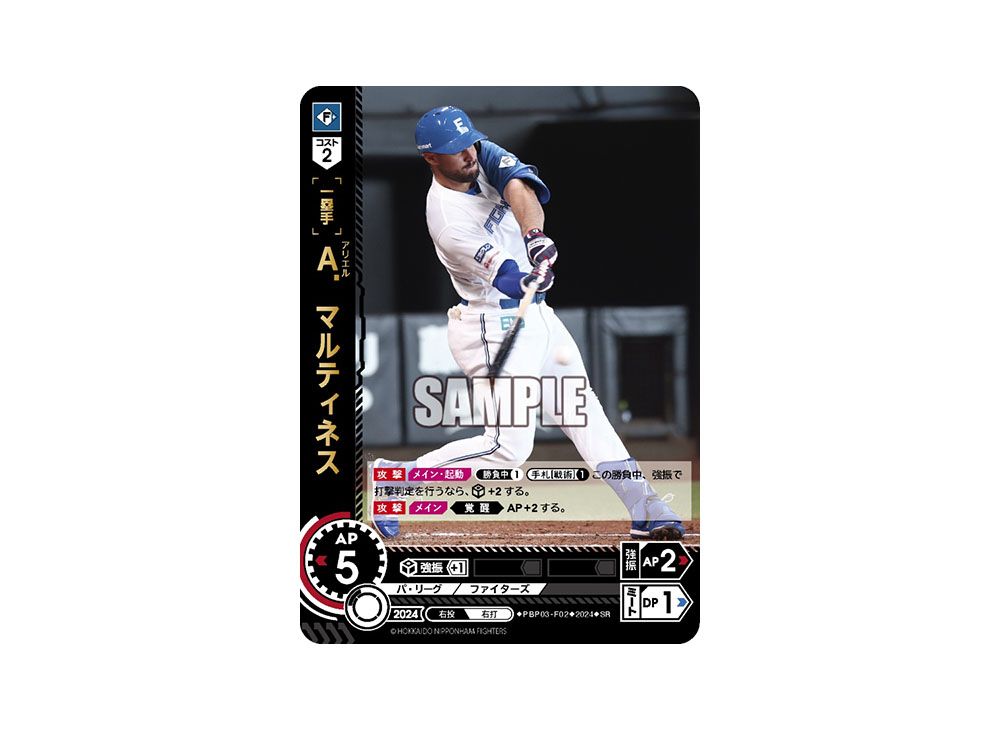 A. Martinez SR [PBP03-F02](Pacific League Booster Pack "2024 Vol.3") | SNKRDUNK