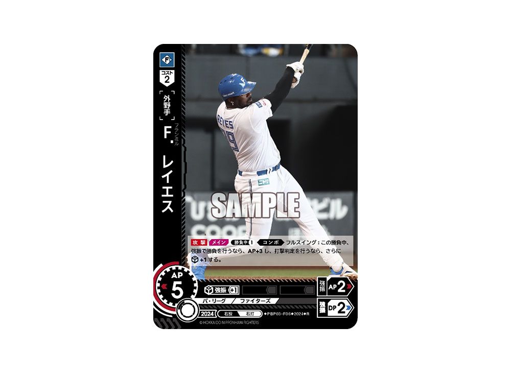 F . Reyes R [PBP03-F06](Pacific League Booster Pack "2024 Vol.3") | SNKRDUNK