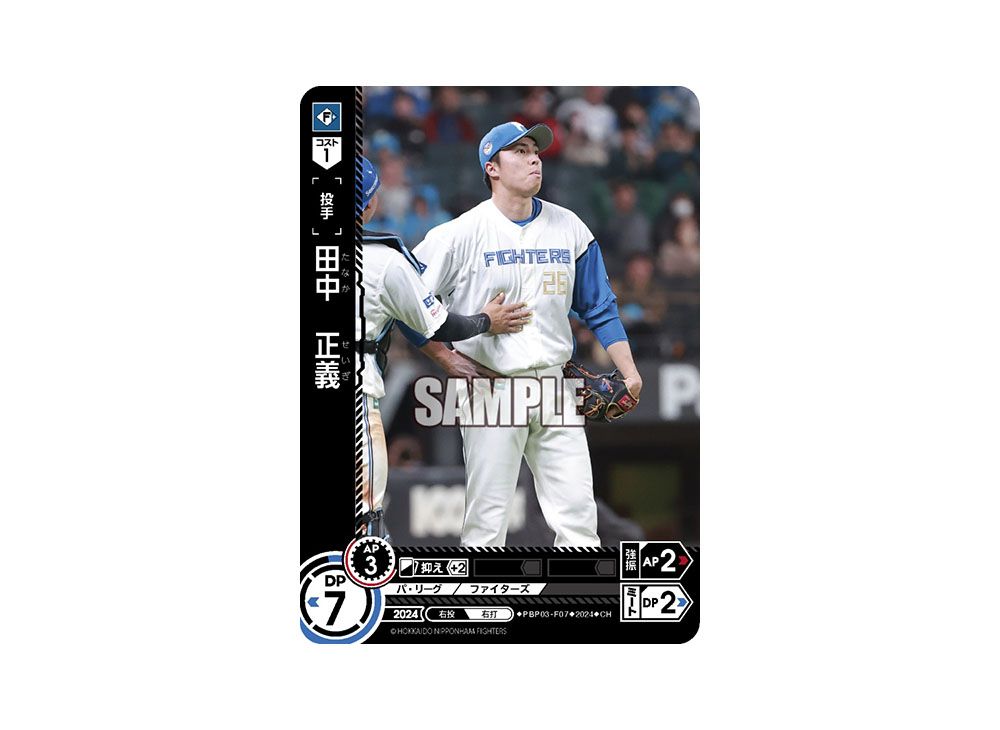 Seigi Tanaka CH [PBP03-F07](Pacific League Booster Pack "2024 Vol.3") | SNKRDUNK