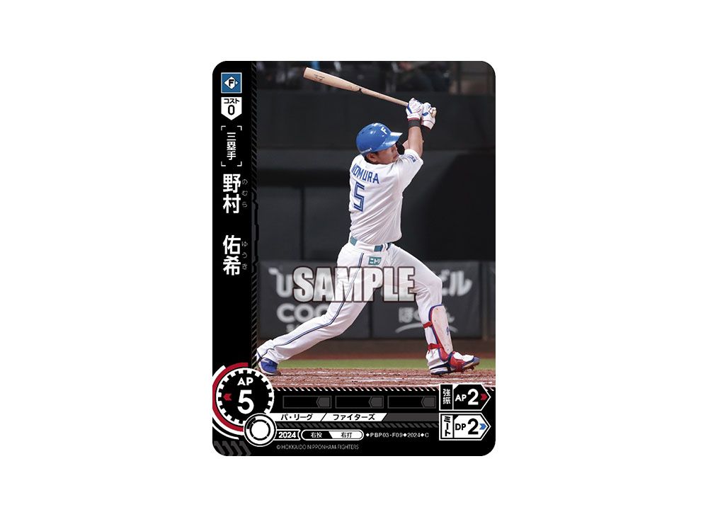 Ryohei Hosokawa C [PBP03-F08](Pacific League Booster Pack "2024 Vol.3") | SNKRDUNK
