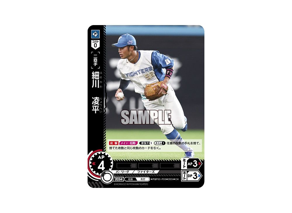 Yuki Nomura CH [PBP03-F09](Pacific League Booster Pack "2024 Vol.3") | SNKRDUNK