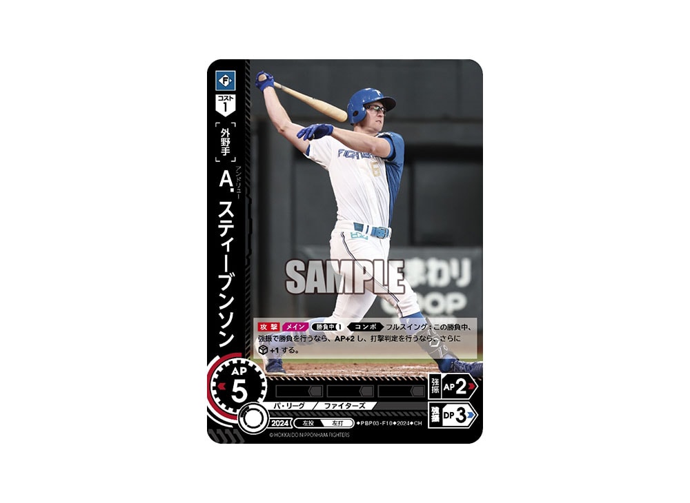 A . Stevenson CH [PBP03-F10](Pacific League Booster Pack "2024 Vol.3") | SNKRDUNK