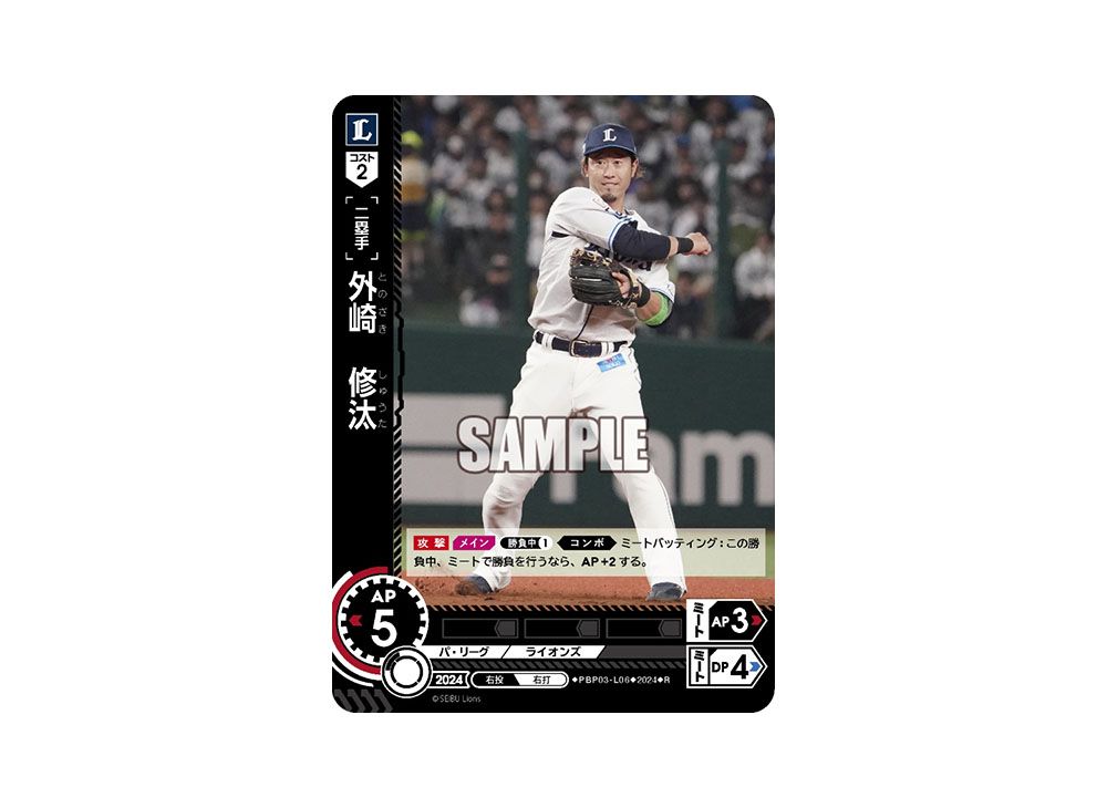 Shuta Tonosaki R [PBP03-L06](Pacific League Booster Pack "2024 Vol.3") | SNKRDUNK