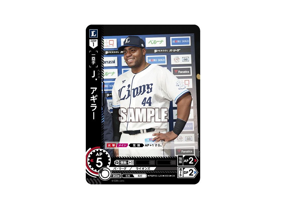 A . Abreu CH [PBP03-L08](Pacific League Booster Pack "2024 Vol.3") | SNKRDUNK