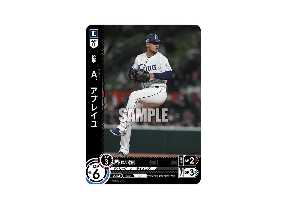 J . Aguilar CH [PBP03-L09](Pacific League Booster Pack "2024 Vol.3") | SNKRDUNK