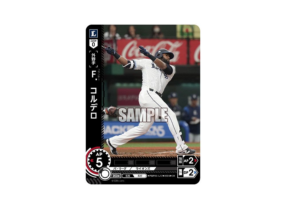 F . Cordero CH [PBP03-L12](Pacific League Booster Pack "2024 Vol.3") | SNKRDUNK