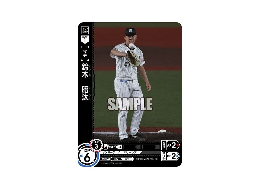 Shota Suzuki C [PBP03-M07](Pacific League Booster Pack "2024 Vol.3") | SNKRDUNK