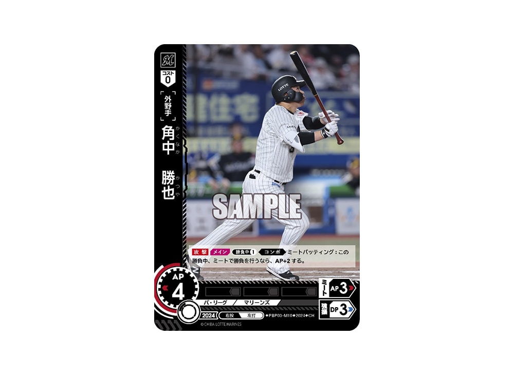Katsuya Kakunaka CH [PBP03-M10](Pacific League Booster Pack "2024 Vol.3") | SNKRDUNK