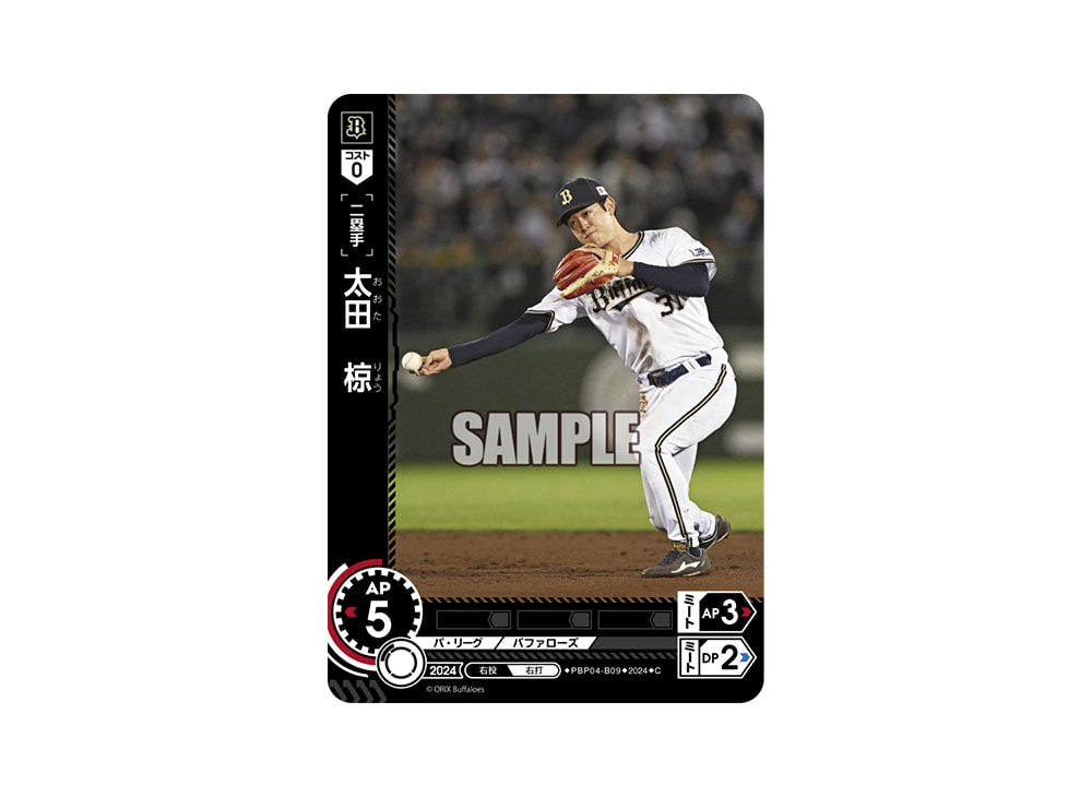 Ryo Ota C [PBP04-B09](Pacific League Booster Pack "2024 Vol.4") | SNKRDUNK