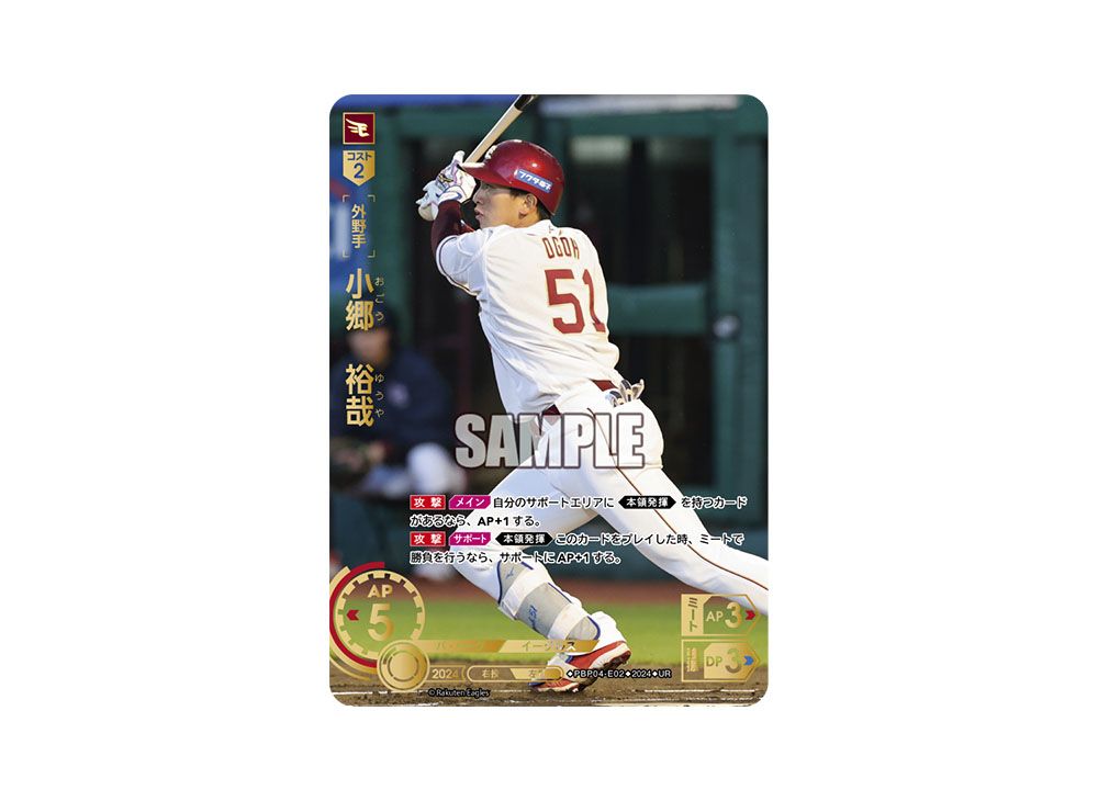 Yuya Ogo UR [PBP04-E02](Pacific League Booster Pack "2024 Vol.4") | SNKRDUNK