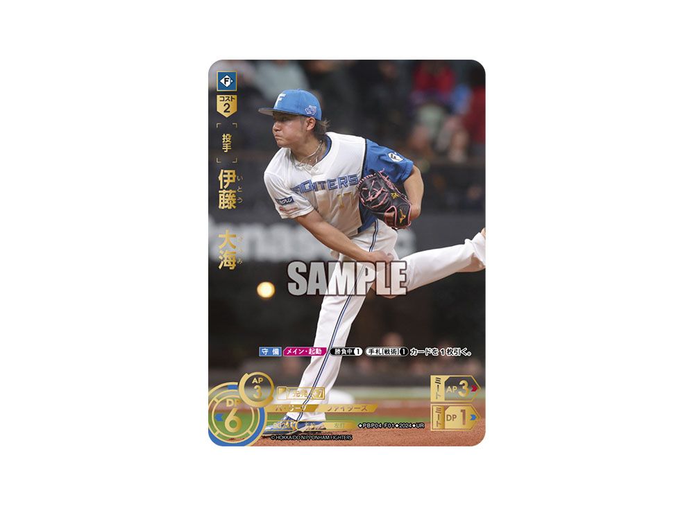 Hiromi Ito UR [PBP04-F01](Pacific League Booster Pack "2024 Vol.4") | SNKRDUNK