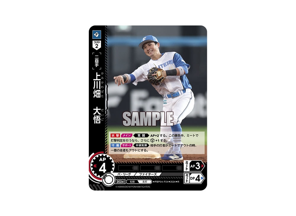 Daigo Kamikawabata R [PBP04-F04](Pacific League Booster Pack "2024 Vol.4") | SNKRDUNK