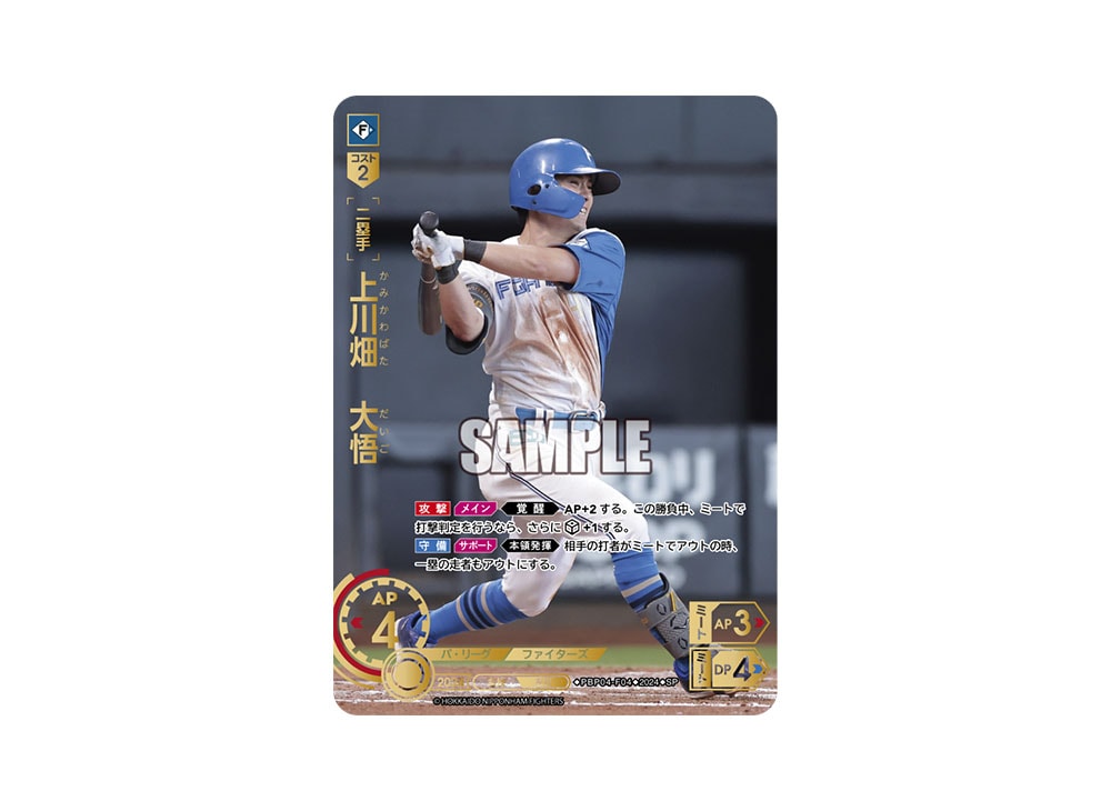 Daigo Kamikawabata SP [PBP04-F04](Pacific League Booster Pack "2024 Vol.4") | SNKRDUNK