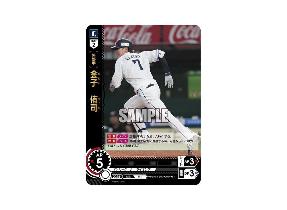Yuji Kaneko SR [PBP04-L02](Pacific League Booster Pack "2024 Vol.4") | SNKRDUNK