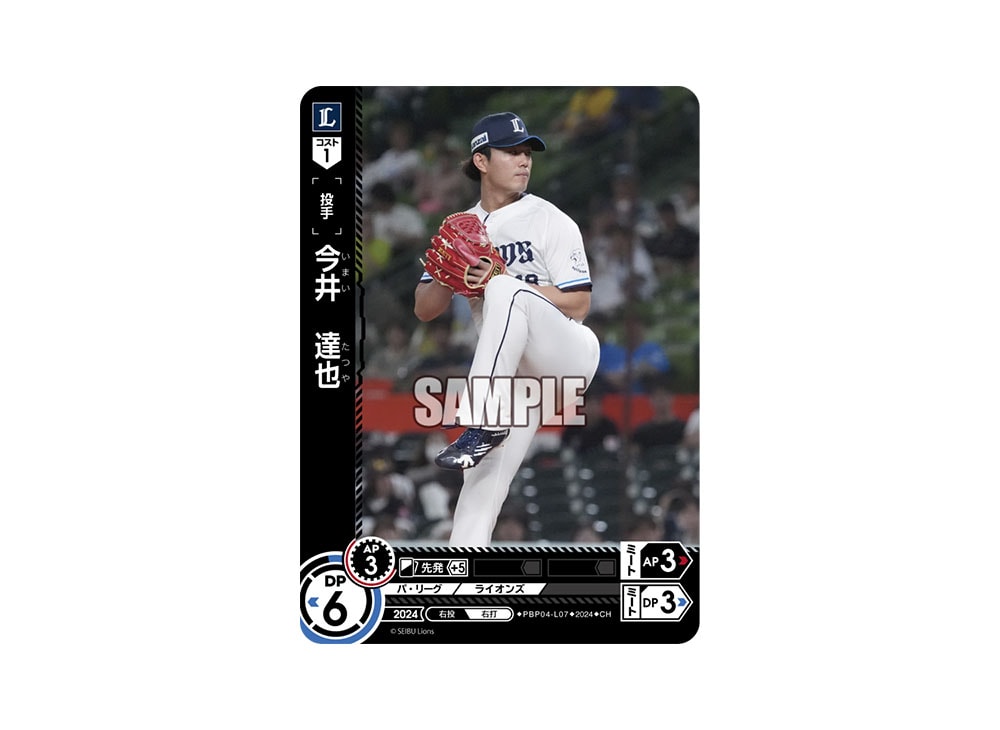 Tatsuya Imai CH [PBP04-L07](Pacific League Booster Pack "2024 Vol.4") | SNKRDUNK