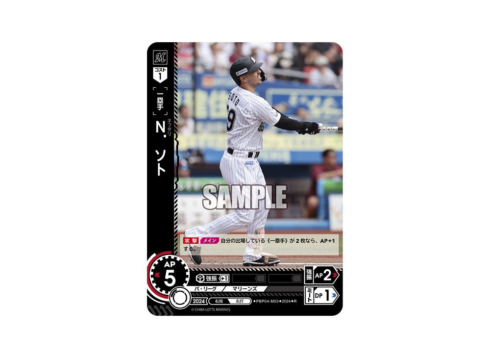 N . Soto R [PBP04-M03](Pacific League Booster Pack "2024 Vol.4") | SNKRDUNK