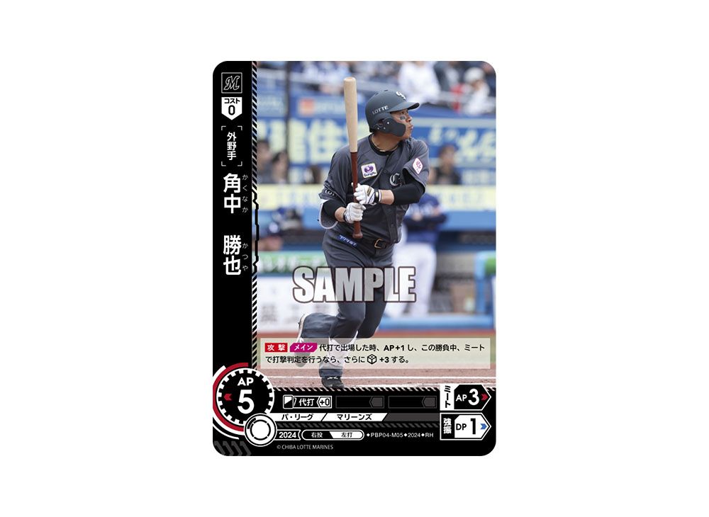 Katsuya Kakunaka RH [PBP04-M05](Pacific League Booster Pack "2024 Vol.4") | SNKRDUNK