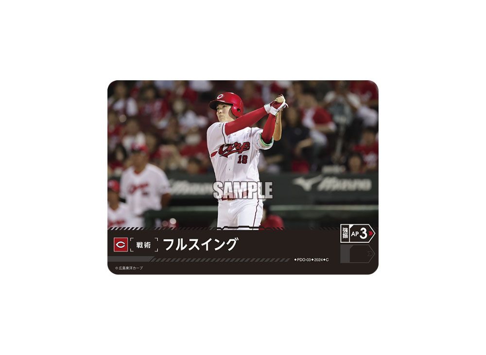 Full Swing (Hiroshima Toyo Carp) C [PDO-03](Central League Booster Pack "2024 Vol.1") | SNKRDUNK