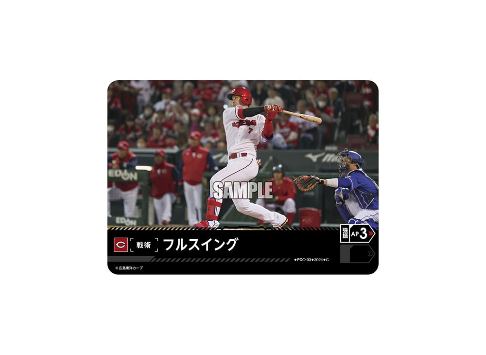 Full Swing (Hiroshima Toyo Carp) C [PDO-03](Central League Booster Pack "2024 Vol.3") | SNKRDUNK