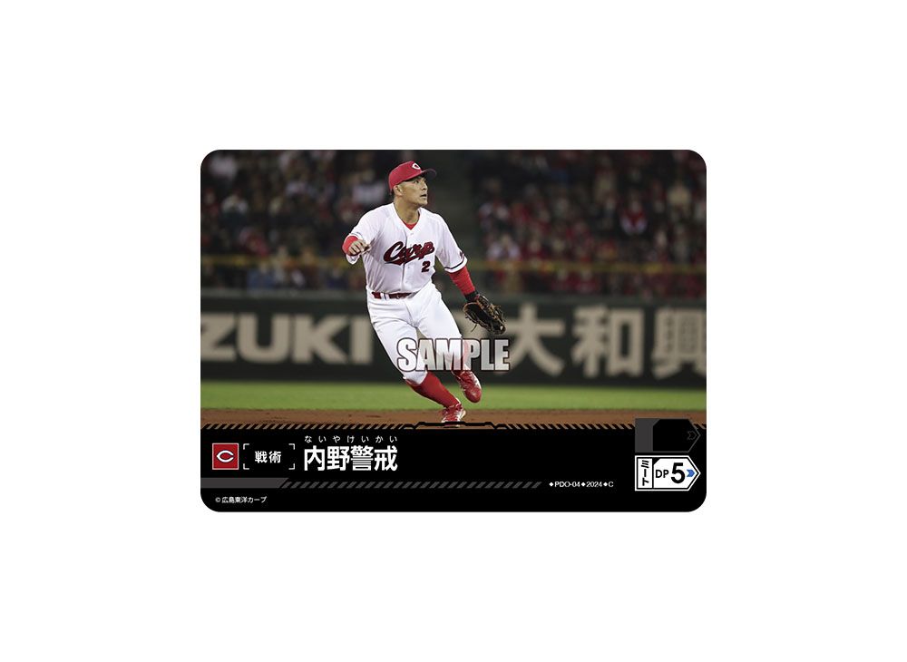 Infield Alert (Hiroshima Toyo Carp) C [CBP02-PDO-04](Central League Booster Pack "2024 Vol.2 ...