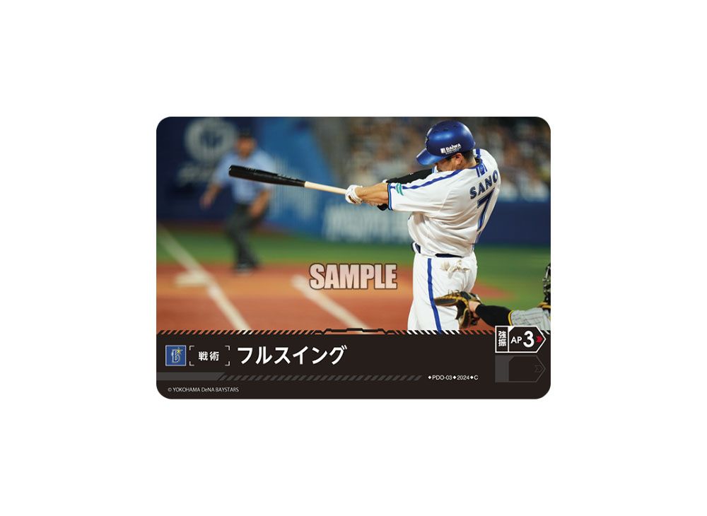 Full Swing (YOKOHAMA DeNA BAYSTARS) C [PDO-03](Central League Booster Pack "2024 Vol.1") | SNKRDUNK