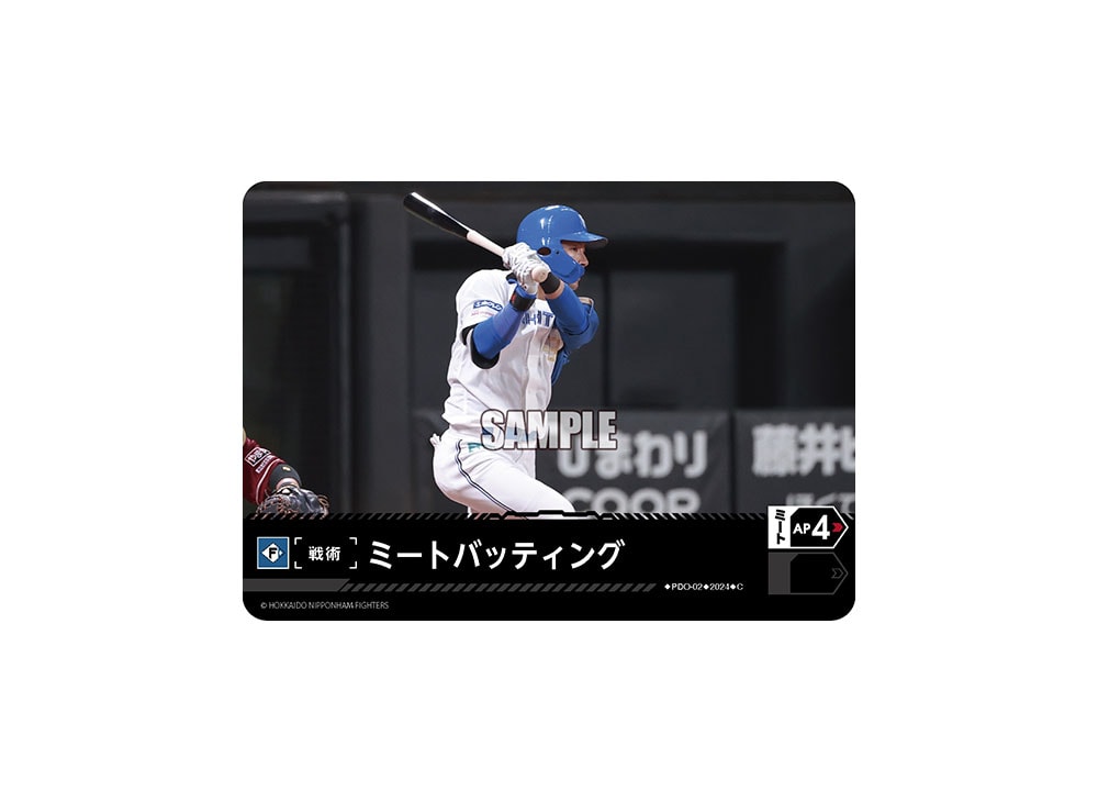 Meat Batting (Hokkaido Nippon-Ham Fighters) C [PDO-02](Pacific League Booster Pack "2024 Vol.3 ...