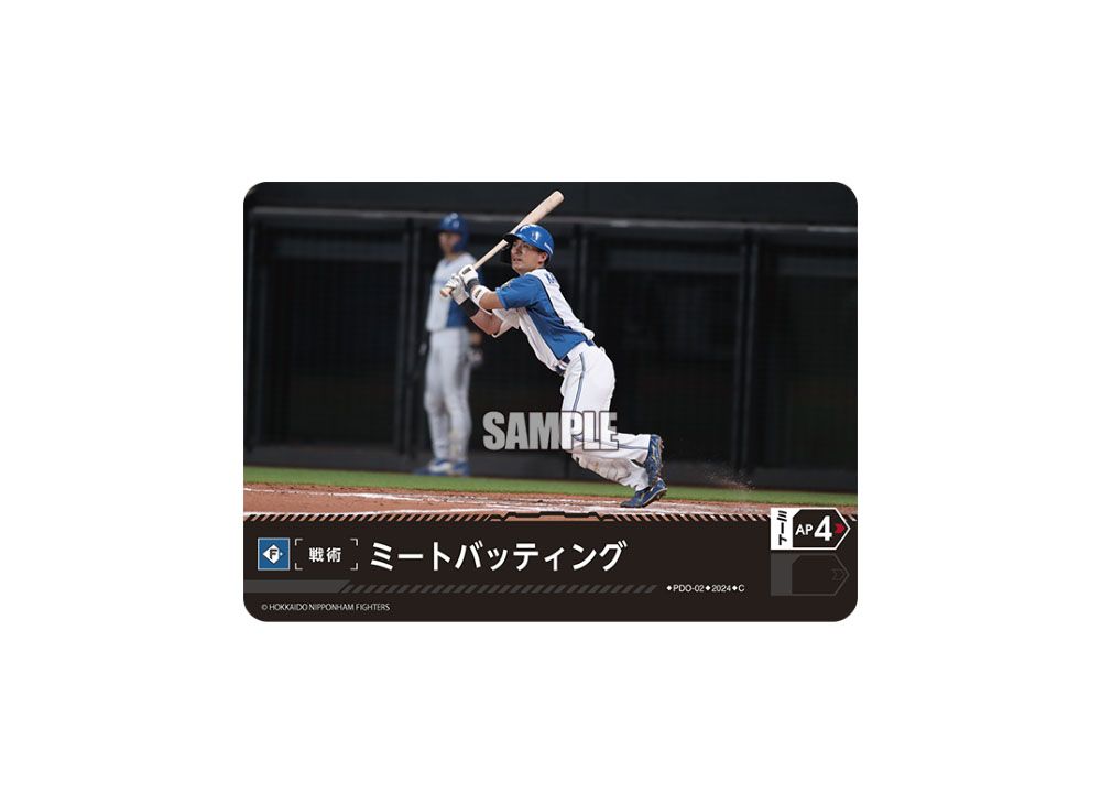 Meat Batting (Hokkaido Nippon-Ham Fighters) C [PDO-02](Pacific League Booster Pack "2024 Vol.1 ...
