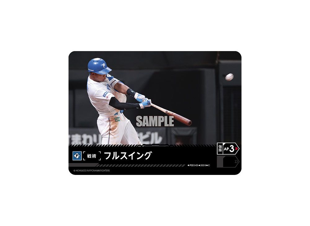 Full Swing (Hokkaido Nippon-Ham Fighters) C [PDO-03](Pacific League Booster Pack "2024 Vol.3 ...
