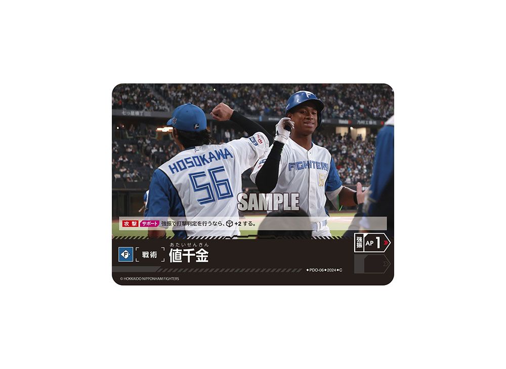 Worth a Thousand Gold (Hokkaido Nippon-Ham Fighters) C [PBP02-PDO-06](Pacific League Booster ...