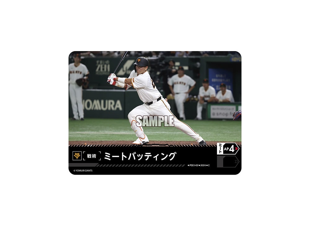 Meat Batting (Yomiuri Giants) C [PDO-02](Central League Booster Pack "2024 Vol.3") | SNKRDUNK