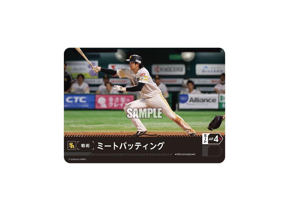 Meat Batting (Fukuoka SoftBank Hawks) C [PDO-02](Pacific League Booster Pack "2024 Vol.1 ...
