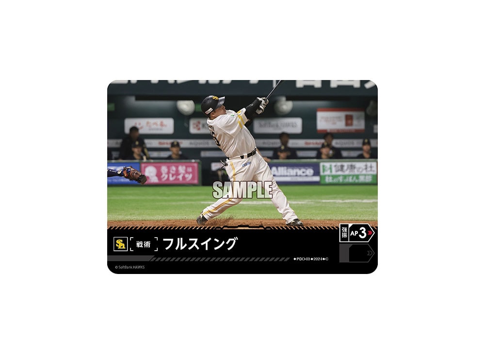 Full Swing (Fukuoka SoftBank Hawks) C [PDO-03](Pacific League Booster Pack "2024 Vol.3") | SNKRDUNK