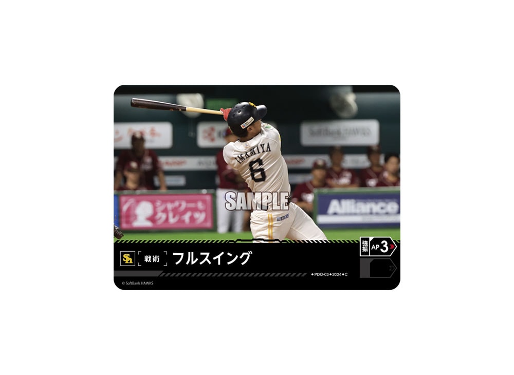 Full Swing (Fukuoka SoftBank Hawks) C [PDO-03](Pacific League Booster Pack "2024 Vol.4") | SNKRDUNK