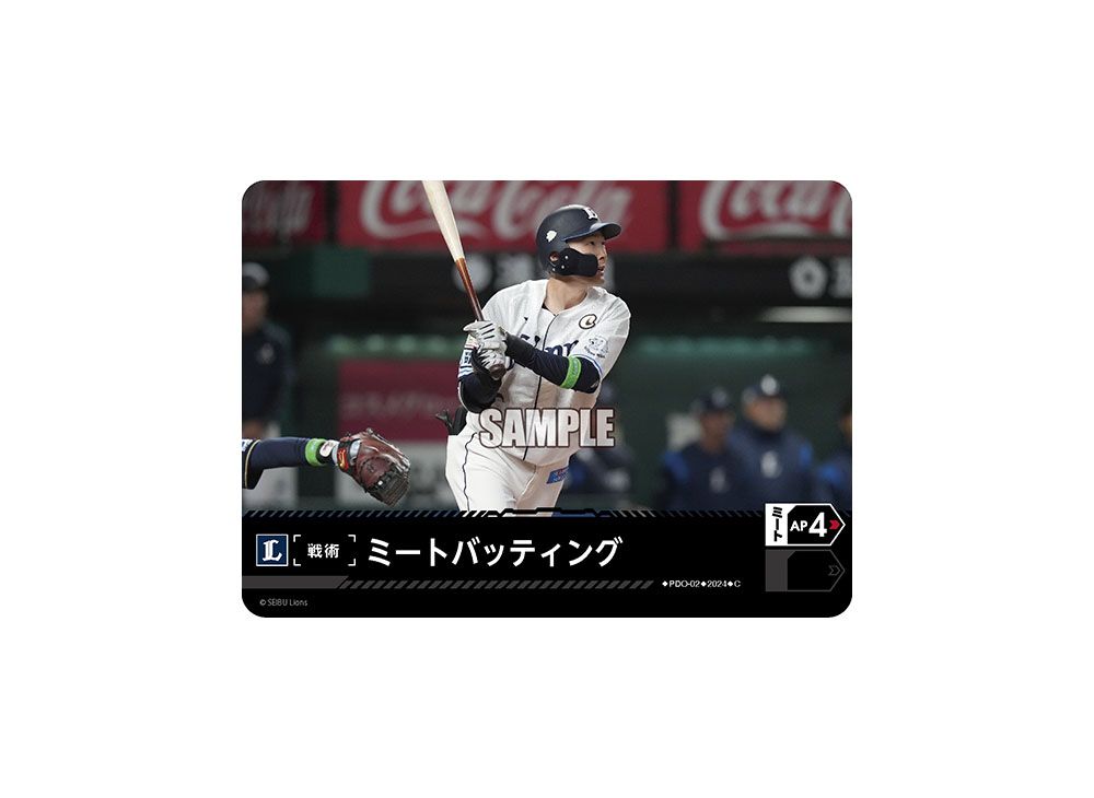 Meat Batting (Saitama Seibu Lions) C [PDO-02](Pacific League Booster Pack "2024 Vol.3") | SNKRDUNK