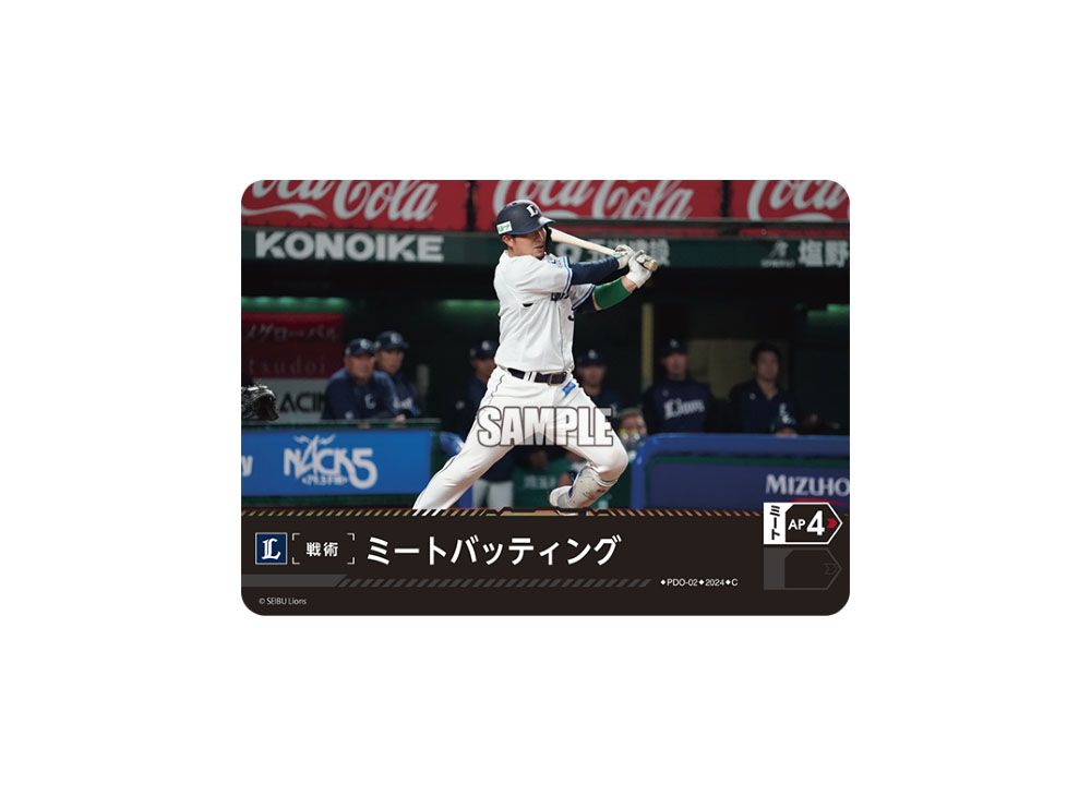 Meat Batting (Saitama Seibu Lions) C [PDO-02](Pacific League Booster Pack "2024 Vol.1") | SNKRDUNK