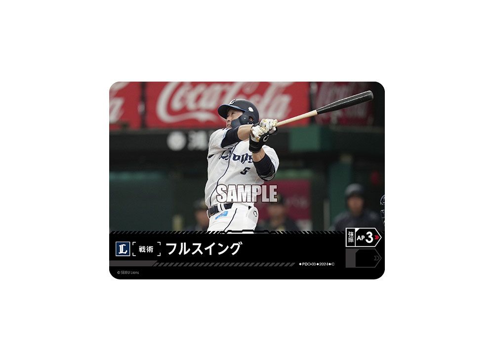 Full Swing (Saitama Seibu Lions) C [PDO-03](Pacific League Booster Pack "2024 Vol.3") | SNKRDUNK