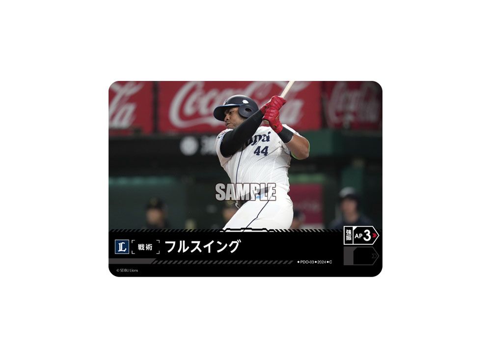 Full Swing (Saitama Seibu Lions) C [PDO-03](Pacific League Booster Pack "2024 Vol.4") | SNKRDUNK