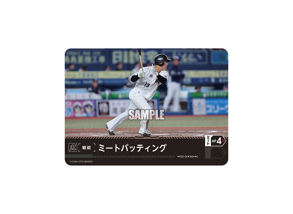 Meat Batting (Chiba Lotte Marines) C [PDO-02](Pacific League Booster Pack "2024 Vol.1") | SNKRDUNK