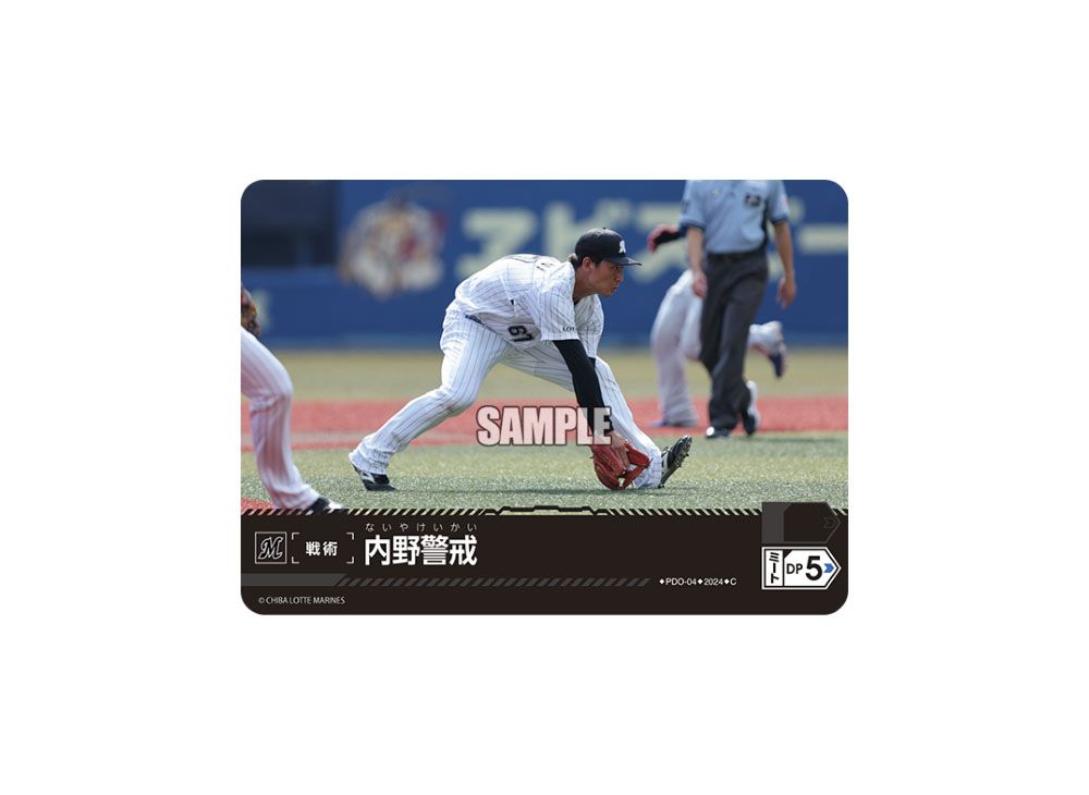 Infield Alert (Chiba Lotte Marines) C [PDO-04](Pacific League Booster Pack "2024 Vol.1") | SNKRDUNK
