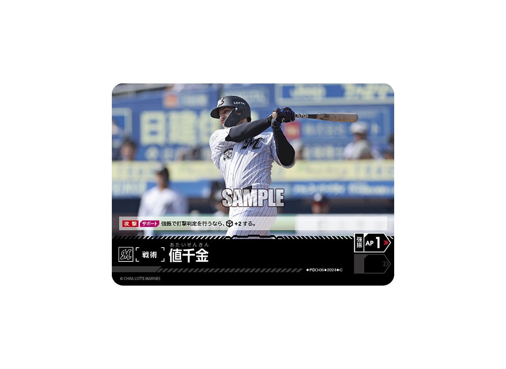 Worth a Thousand Gold (Chiba Lotte Marines) C [PDO-06](Pacific League Booster Pack "2024 Vol.3 ...