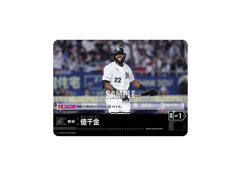Worth a Thousand Gold (Chiba Lotte Marines) C [PDO-06](Pacific League Booster Pack "2024 Vol.4 ...