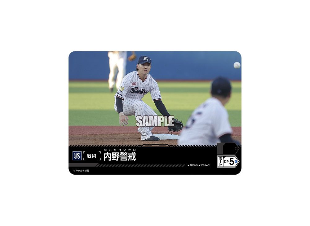 Infield Alert (Tokyo Yakult Swallows) C [CBP02-PDO-04](Central League Booster Pack "2024 Vol.2 ...