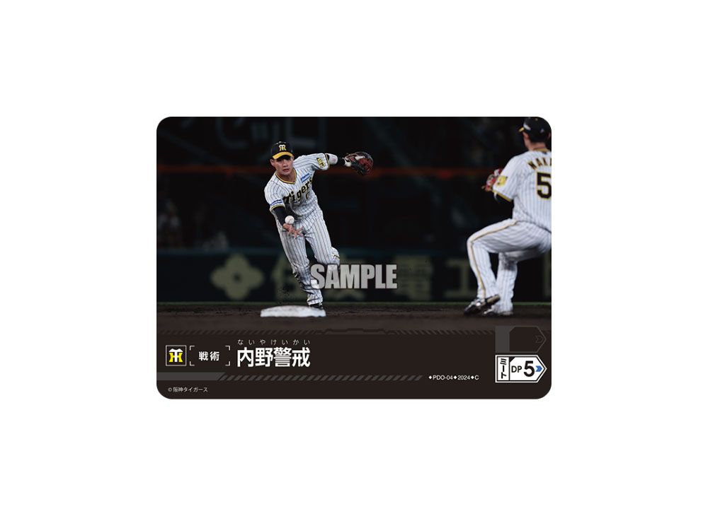 Infield Alert (Hanshin Tigers) C [PDO-04](Central League Booster Pack "2024 Vol.1") | SNKRDUNK