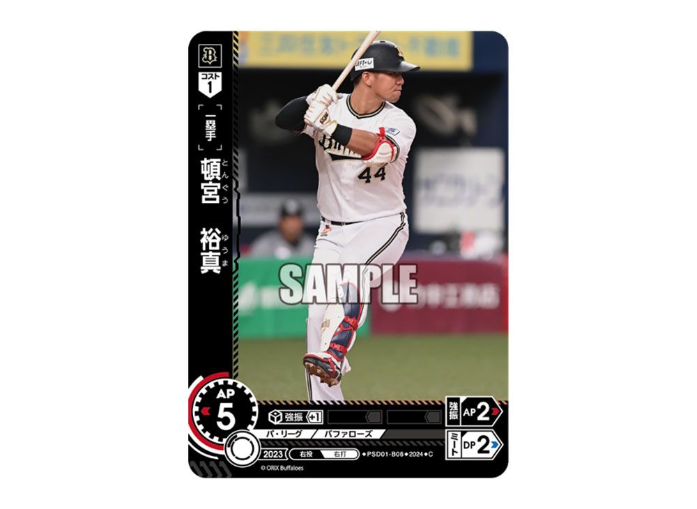 Yuma Tongu C [PSD01-B06](Pacific League Start Deck "ORIX Buffaloes ...