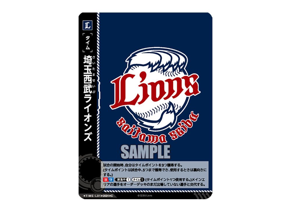 Saitama Seibu Lions C [TIME-L01](Pacific League Start Deck "Saitama ...