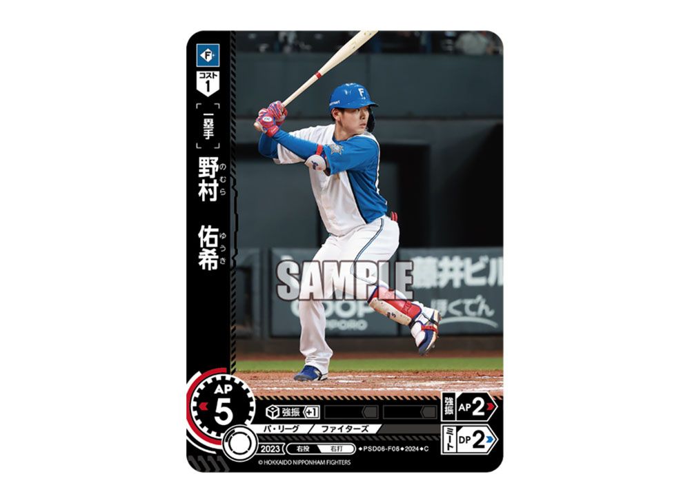 Yuki Nomura C [PSD06-F06](Pacific League Start Deck "Hokkaido Nippon ...