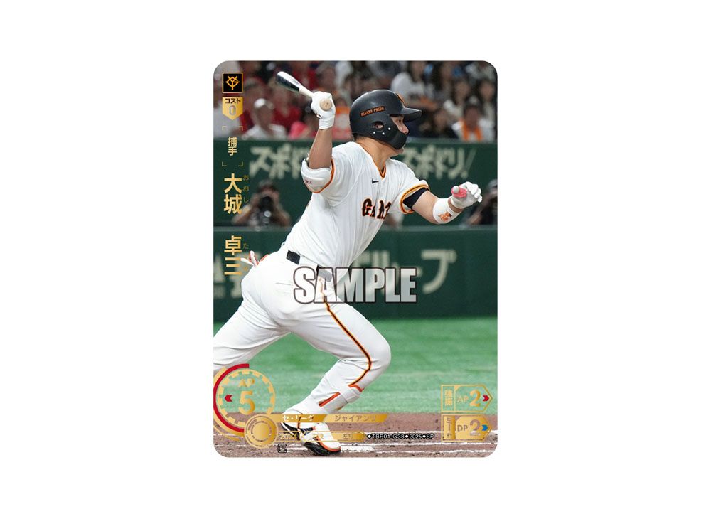 Takumi Oshiro SP [TBP01-G38](Yomiuri Giants Team Booster "Yomiuri Giants The Brave Giant ...