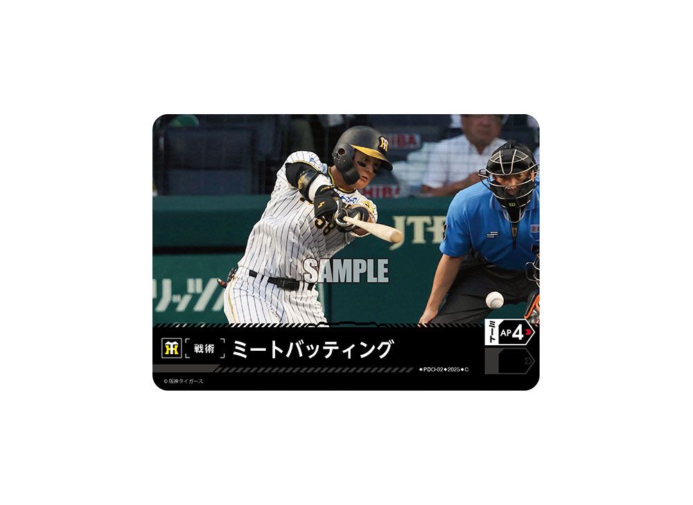 Meat Batting (Hanshin Tigers) C [PDO-02](Hanshin Tigers Team Booster "Hanshin Tigers The ...
